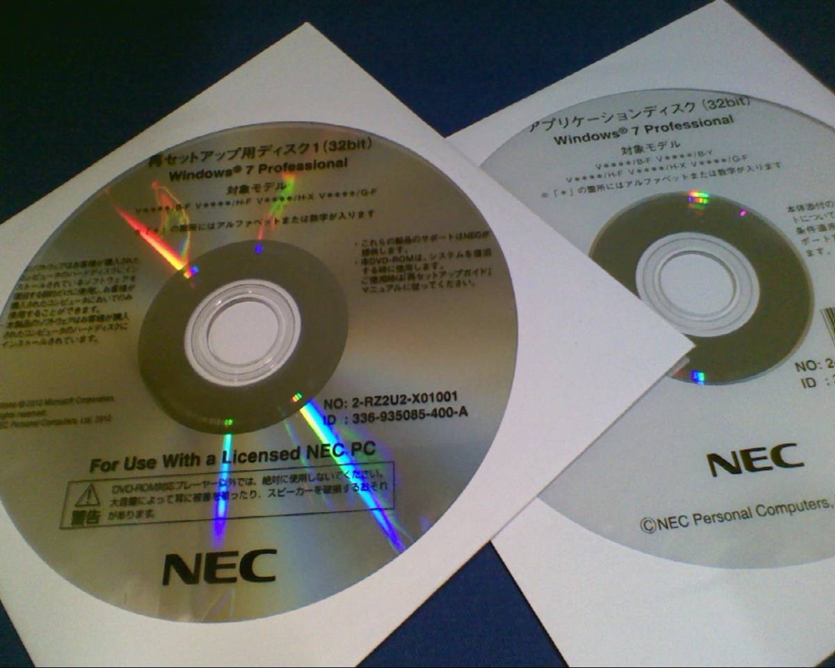 NEC Win 7 Pro 32-bit VersaPro VB_VH_VG /F 再セットアップディスク(Windows 7)｜売買された ...