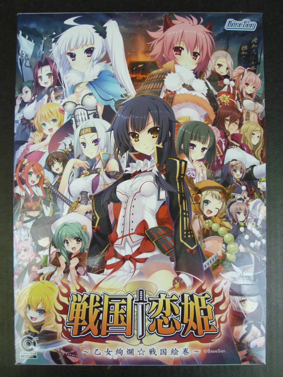 戦国†恋姫 乙女絢爛 戦国絵巻 BaseSon AVG PCゲーム ΨB69(アドベンチャー)｜売買されたオークション情報、yahooの商品情報をアーカイブ公開 - オークファン（aucfan ...