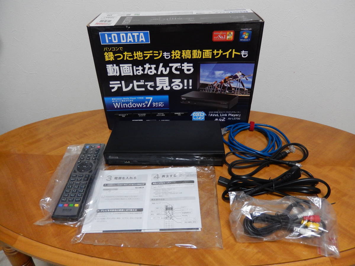 ネットワークメディアプレイヤー AVeL Link Player AV-LS700 I O DATA(その他)｜売買されたオークション情報、yahooの商品情報をアーカイブ公開 ...