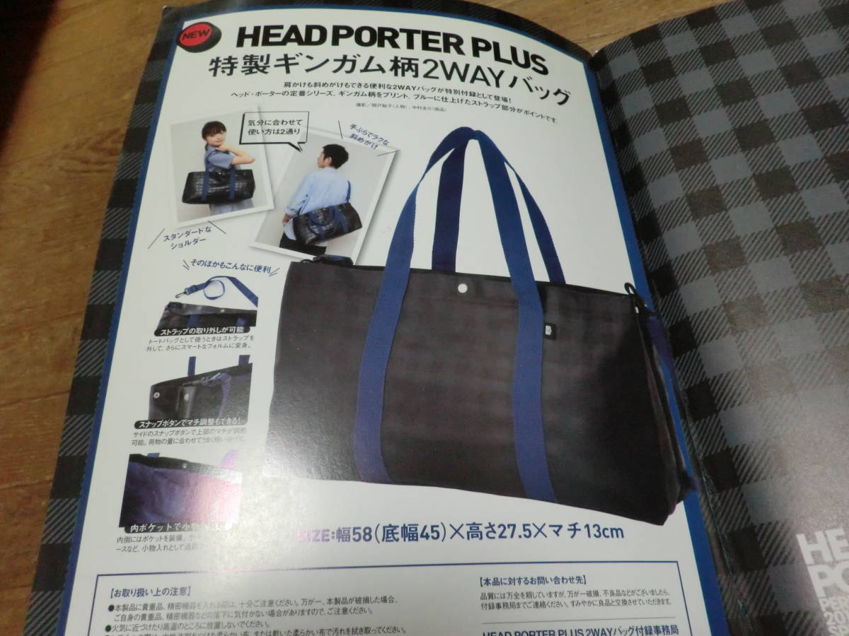 2010年 SUMMER SPECIAL EDITION HEAD PORTER e-MOOK HEAD PORTER PLUS 特製ギンガム柄 2WAYバック ヘッドポーター(ショルダー ...