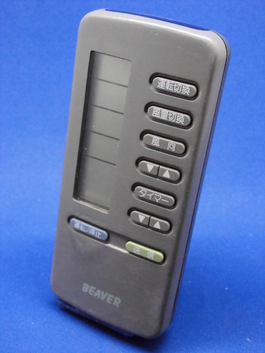 BEAVER エアコン リモコン：RKL011H002D 3CC 30日返品保証付 K3-K122 c(三菱)｜売買されたオークション情報、yahooの商品情報をアーカイブ公開 ...