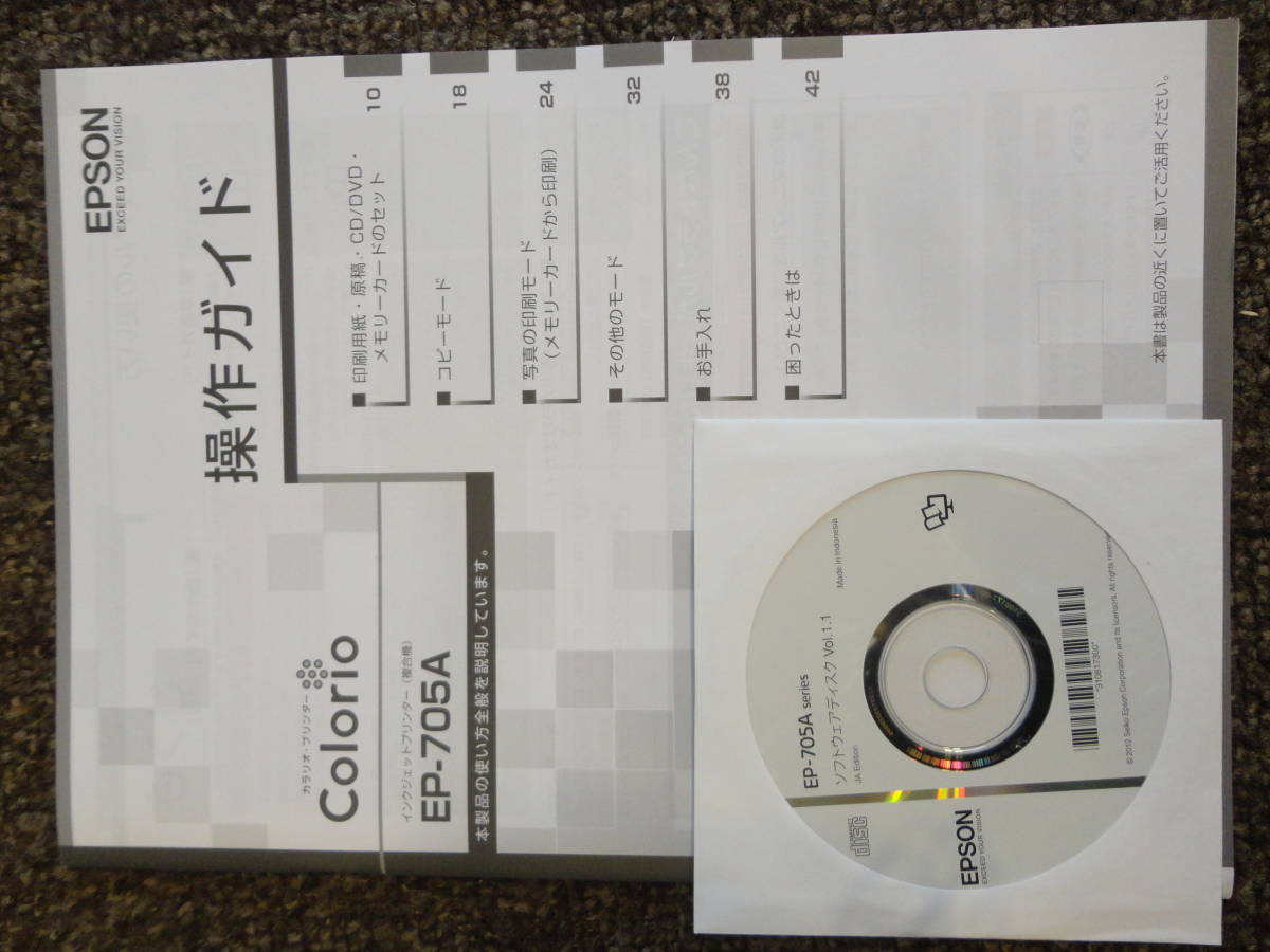 EPSON EP-705A セットアップ CD-ROM と 説明書 操作ガイド エプソン(エプソン)｜売買されたオークション情報、yahooの ...