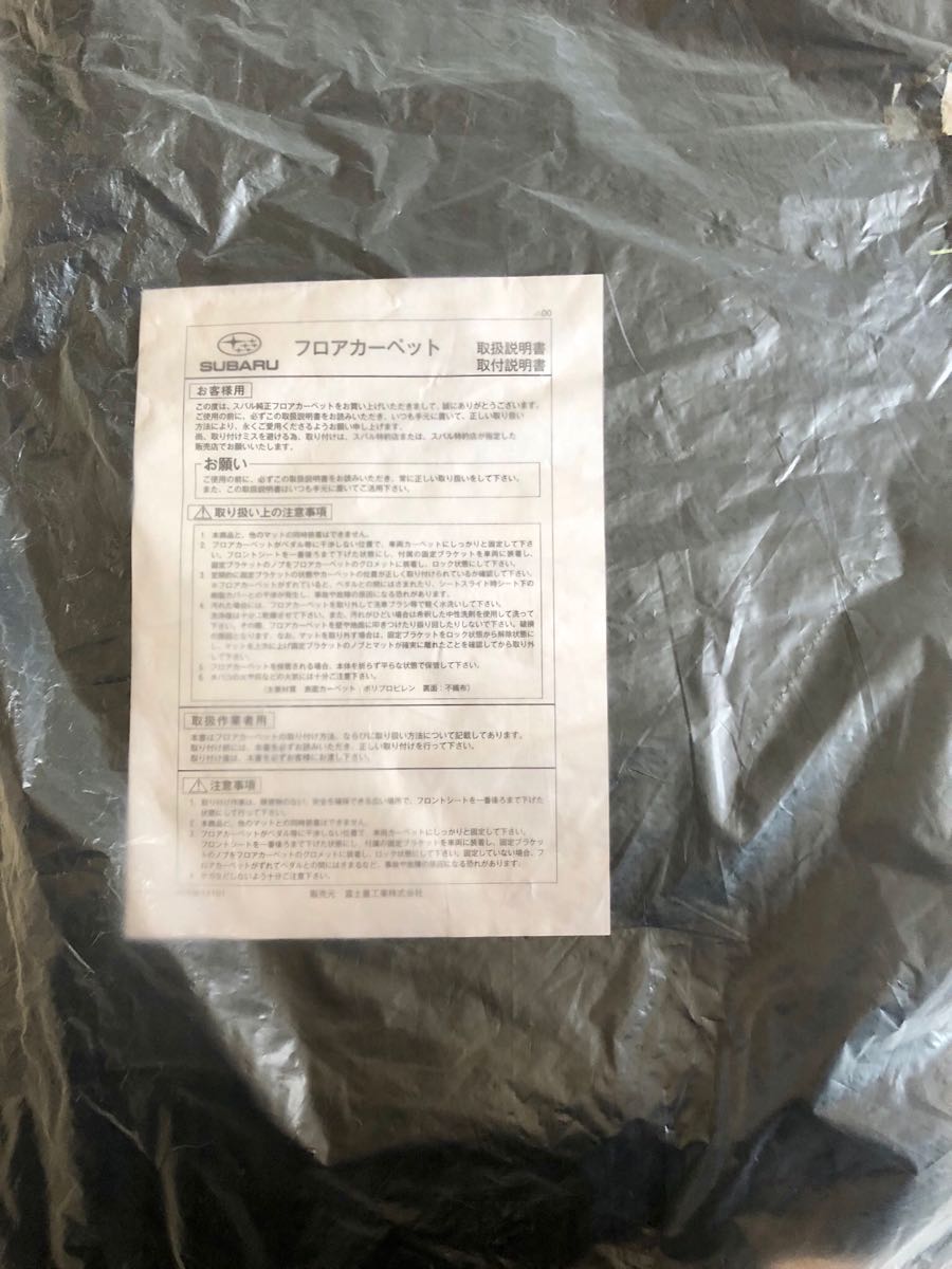 レガシィ アウトバック 純正 フロアマット J5017AL220 スバル レガシー BS9(スバル用)｜売買されたオークション情報、yahooの商品情報をアーカイブ公開 - オークファン ...