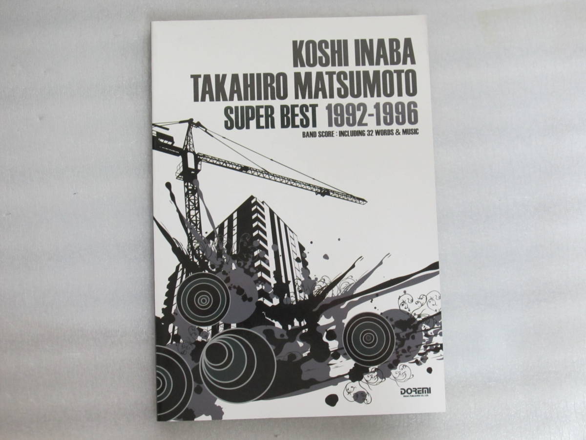 バンドスコア 稲葉浩志 松本孝弘 SUPER BEST 1992-1996(ジャパニーズポップス)｜売買されたオークション情報、yahooの商品情報をアーカイブ公開 - オークファン ...