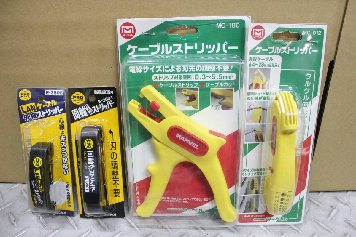 マーベル ケーブルストリッパー MC-180 MC-012 PROMATE LANケーブル外被ストリッパー E-3508 同軸ケーブルストリッパー E-3501 計4点(ワイヤーストリッパー ...