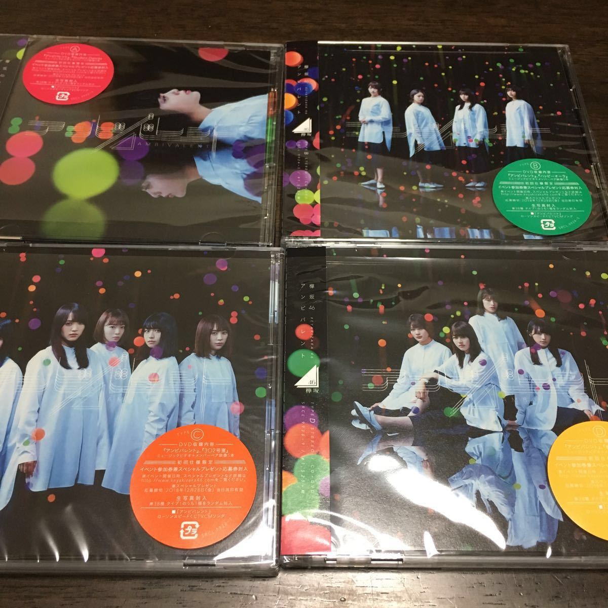 欅坂46 アンビバレント CD＋DVD 初回盤 ABCD 4枚セット 未再生 特典欠品(け)｜売買されたオークション情報、yahooの商品情報をアーカイブ公開 - オークファン（aucfan.com）
