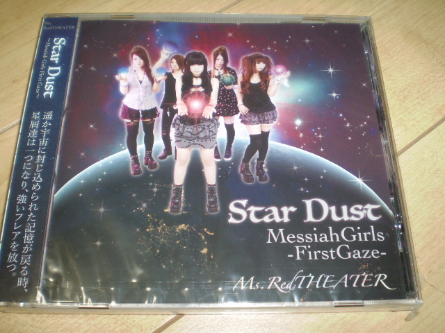 国内盤 Ms.RedTHEATER/STARDAST Messiah Girls First Gaze LunaPunkジャパメタ ...
