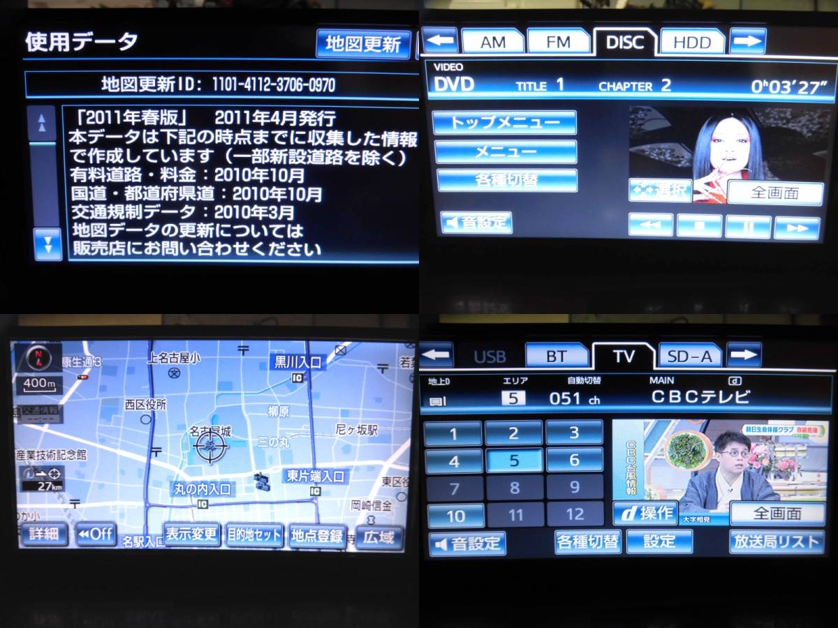 N391 トヨタ TOYOTA 純正ナビ NHZN-W61G 地図2011年春 品(トヨタ、ダイハツ)｜売買されたオークション情報、yahoo ...