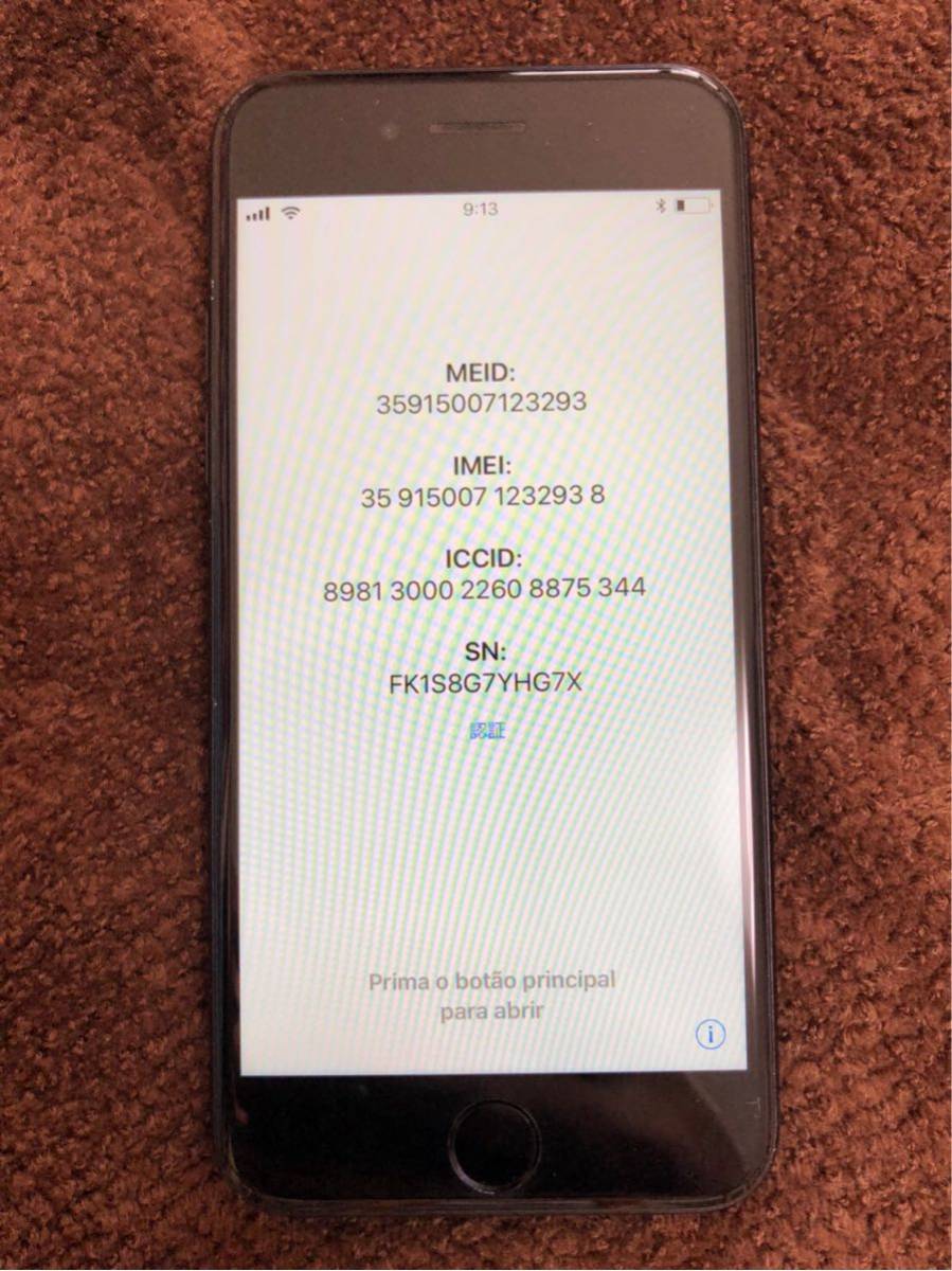 iPhone7 32GB au(アップル)｜売買されたオークション情報、yahooの商品情報をアーカイブ公開 - オークファン（aucfan.com）