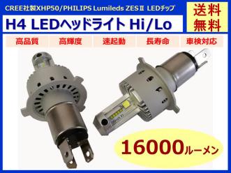 エヴリーワゴン DA62W DA64W ワンタッチ取付PHILIPS 16000LM H4 Hi/Lo LEDヘッドライト車検対応6500K ...