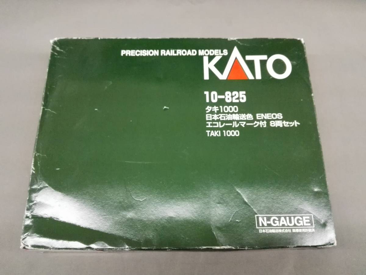 Nゲージ KATO タキ1000形貨車 日本石油輸送色 ENEOS エコレールマーク付き 8両セット 10-825(貨物列車)｜売買されたオークション情報、yahooの商品情報をアーカイブ公開 ...