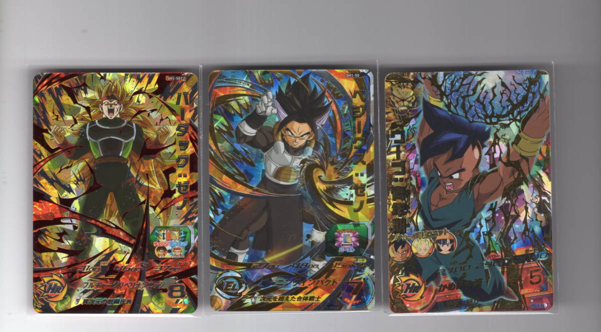 43 ドラゴンボールヒーローズ SH2-SEC2 バーダック：ゼノ SH1-50 ベジークス：ゼノ HG3-55 ウーブ：青年期 キズ 3枚セット(ドラゴンボールヒーローズ)｜売買された ...