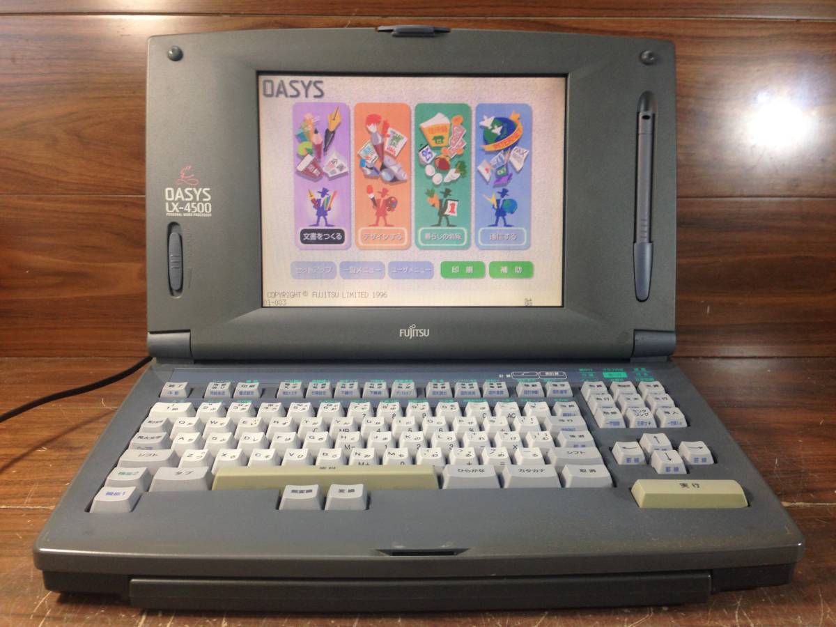 く81 FUJITSU OASYS LX-4500 富士通 ワープロ(ワープロ専用機)｜売買されたオークション情報、yahooの商品情報を ...