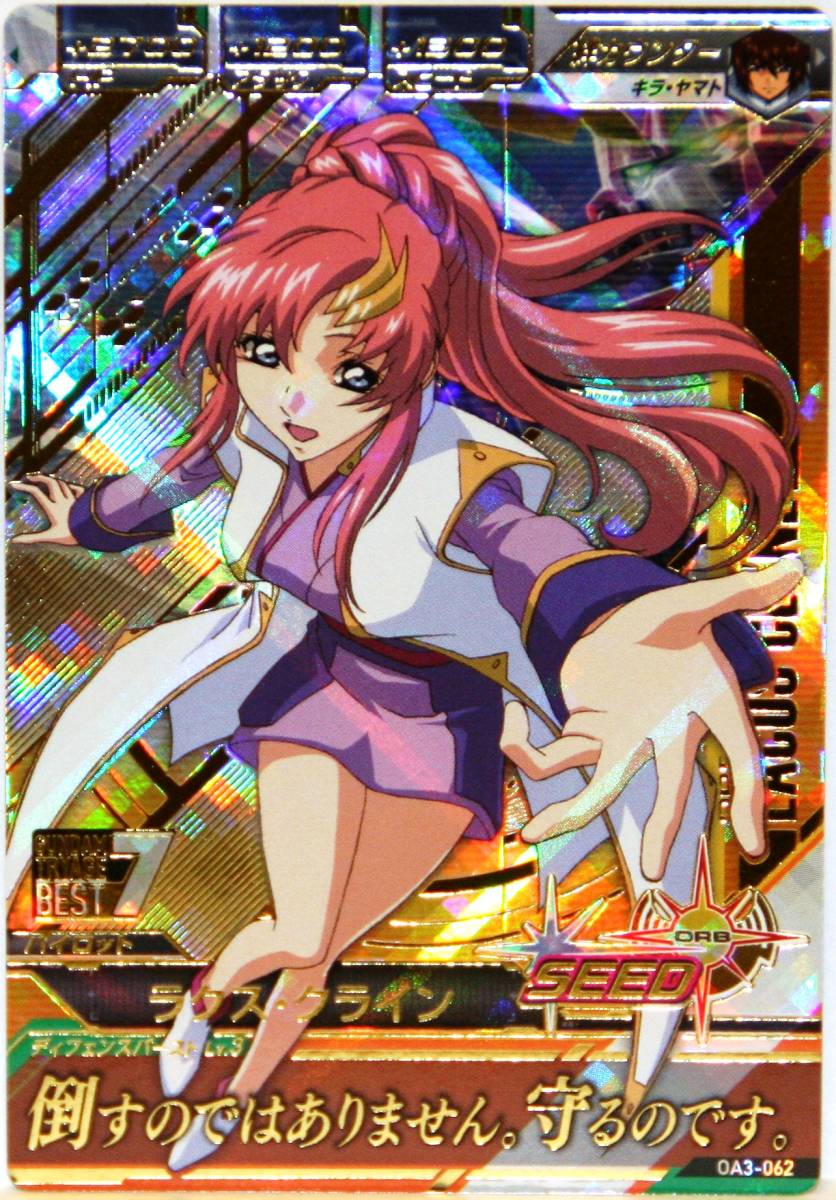 ガンダムトライエイジ オペレーションエース3弾 OA3-062 P PR ラクス クライン(ガンダムトライエイジ)｜売買されたオークション情報、yahooの商品情報をアーカイブ公開 ...