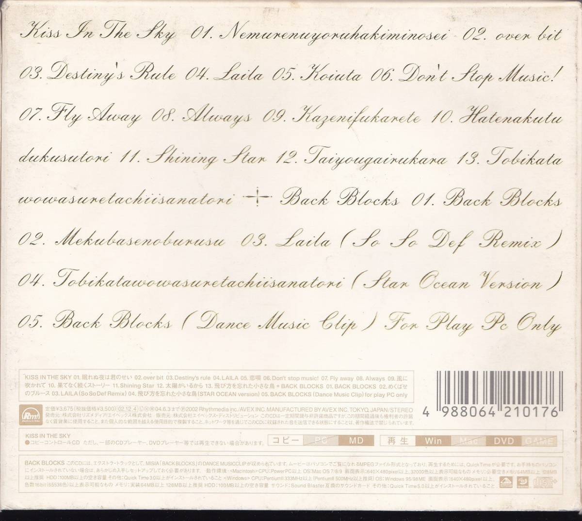 MISIA Kiss In The Sky 完全版 Limited Edition CCCD＋DVD 21234(Misia)｜売買されたオークション情報、yahooの商品情報をアーカイブ公開 ...