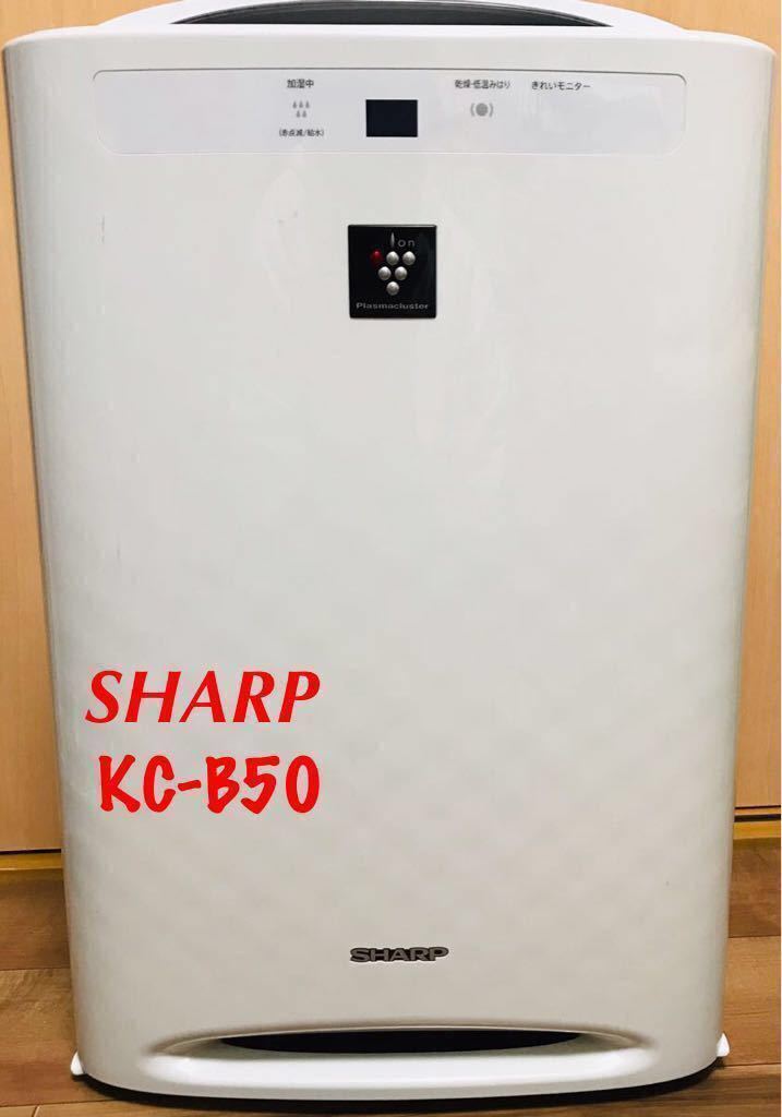 展示品の為ほぼ / 備品綺麗 / 1円開始 / 1台限定 SHARP 加湿空気清浄機 KC-B50(シャープ)｜売買されたオークション情報、yahooの商品情報をアーカイブ公開 ...