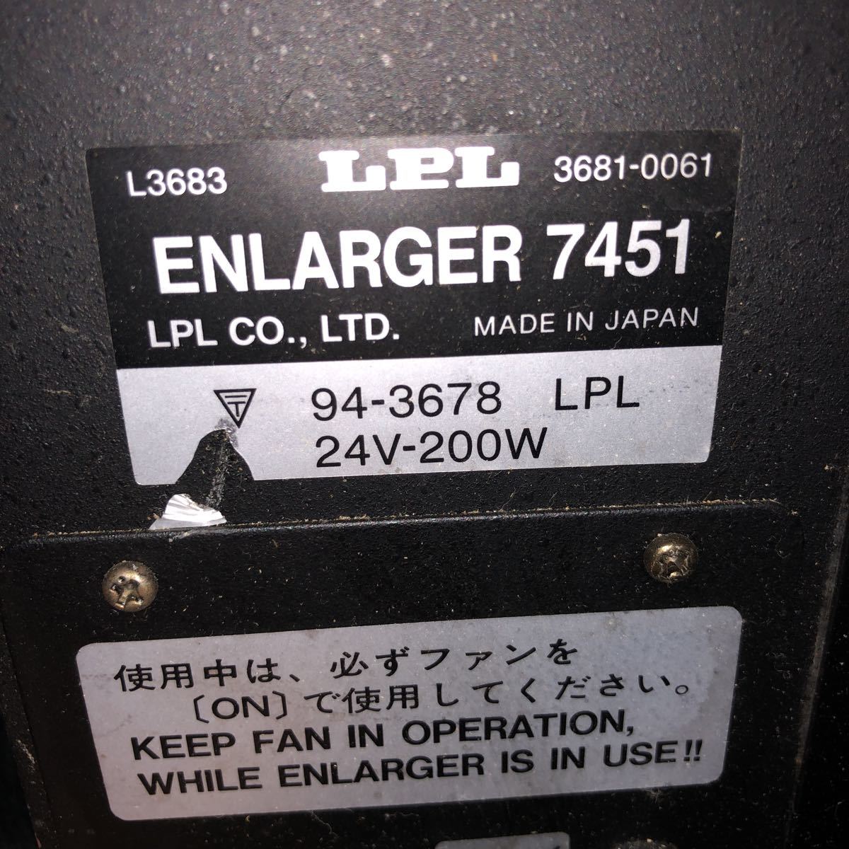 ジャンク LPL DIFFUSION MODULAR ENLARGER 写真引き伸ばし機 7451(暗室関連用品)｜売買されたオークション情報 ...
