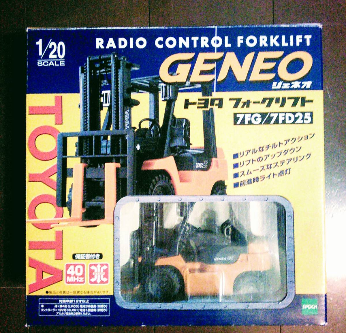 ジャンク エポック社 トヨタフォークリフトGENEO 7FG/7FD25ラジコン(その他)｜売買されたオークション情報、yahooの商品情報を ...