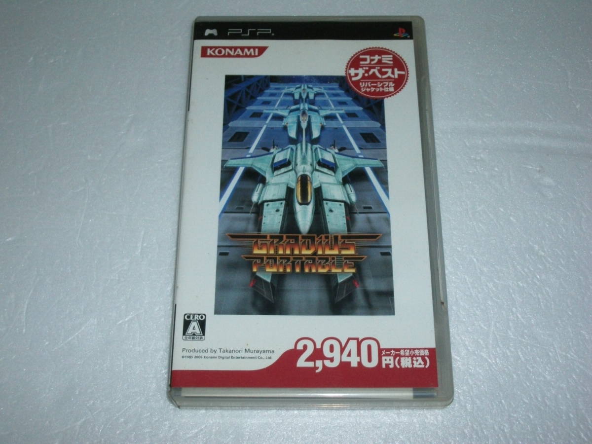 PSP グラディウス ポータブル 説付き コナミ 動作未確認 GRADIUS PORTABLE(シューティング)｜売買されたオークション情報 ...
