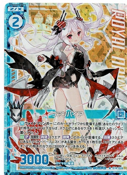 Z/X ゼクス エクストラパック/ヴァンパイア E14-026 R パラレル アズールレーン(その他)｜売買されたオークション情報、yahooの商品情報をアーカイブ公開 - オークファン ...