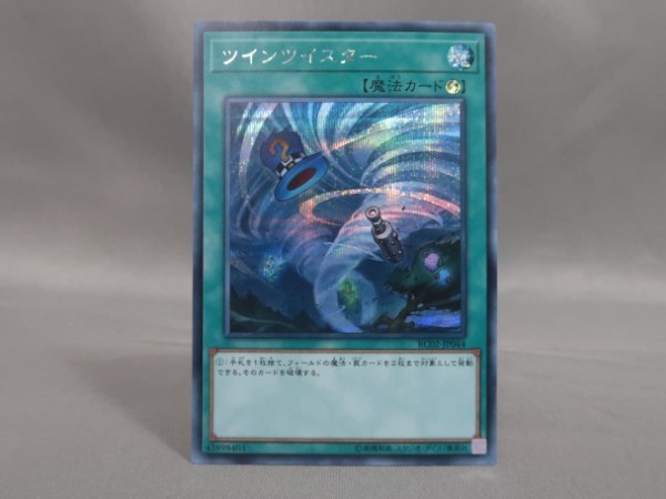 武蔵浦和店 遊戯王 ツインツイスター RC02-JP044 SE シークレット レア カード(その他)｜売買されたオークション情報、yahooの商品情報をアーカイブ公開 - オークファン ...