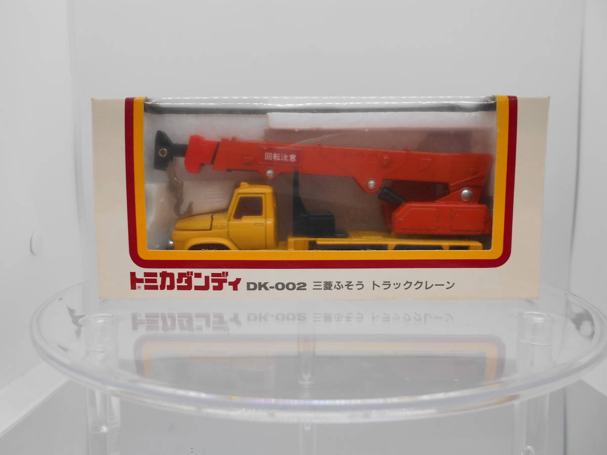 960 トミカ ダンディ 三菱ふそう トラッククレーン 日本製 DK-002 1/70(建設車両、作業車)｜売買されたオークション情報、yahooの商品情報をアーカイブ公開 - オークファン ...