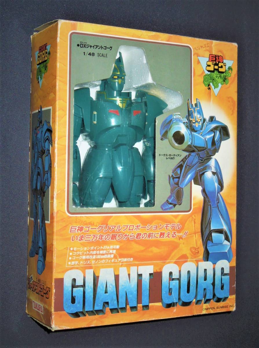 タカラ 1/48 DXジャイアントゴーグ 巨神ゴーグ 開封品 難有(ロボットヒーロー)｜売買されたオークション情報、yahooの商品情報をアーカイブ公開 - オークファン（aucfan.com）