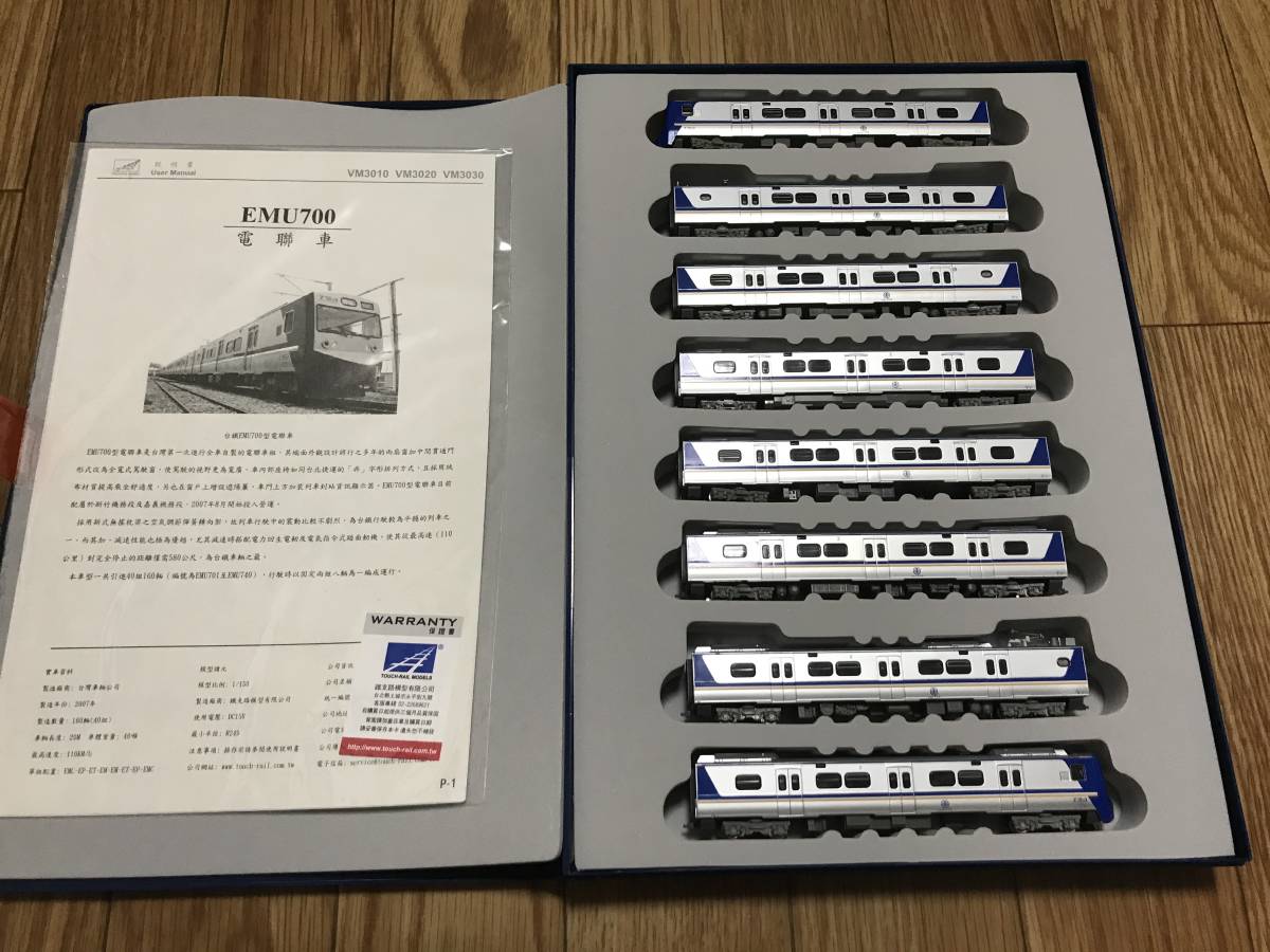 美品! TOUCH RAIL 台湾鉄路EMU700型 阿福號 鐵支路模型