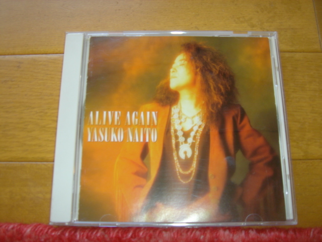 内藤やす子 CD ALIVE AGAIN(その他)｜売買されたオークション情報、yahooの商品情報をアーカイブ公開 - オークファン（aucfan.com）