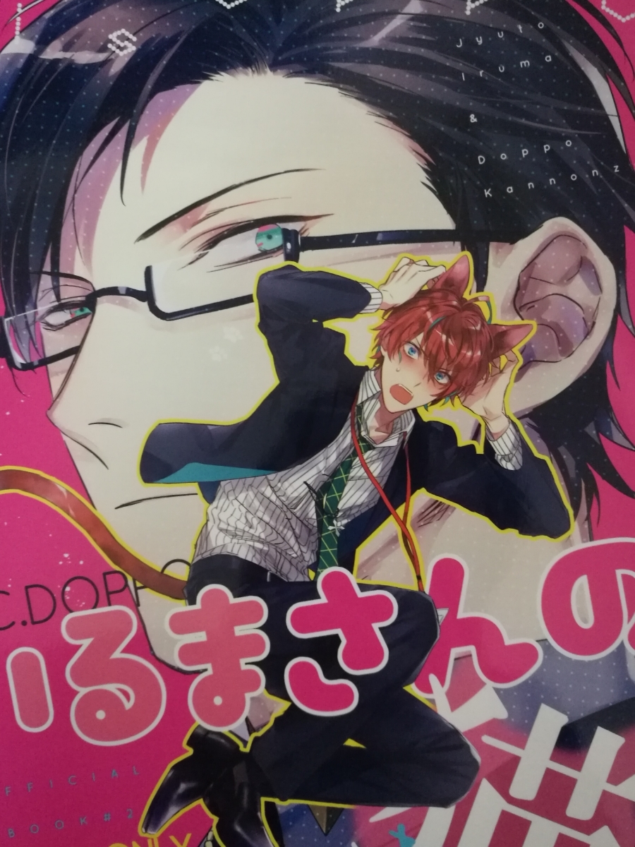 1/27新刊 ヒプマイ MC.DOPPOはいるまさんの猫 銃独 救急箱 はことか ヒプノシスマイク同人誌 CLB2(その他の作品)｜売買されたオークション情報、yahooの商品情報をアーカイブ ...