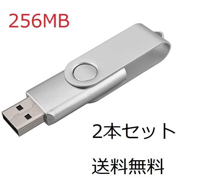 USBメモリ 256MB 2本 メガバイト SDリーダーライターつき3点セット(256MB以下)｜売買されたオークション情報、yahooの商品 ...