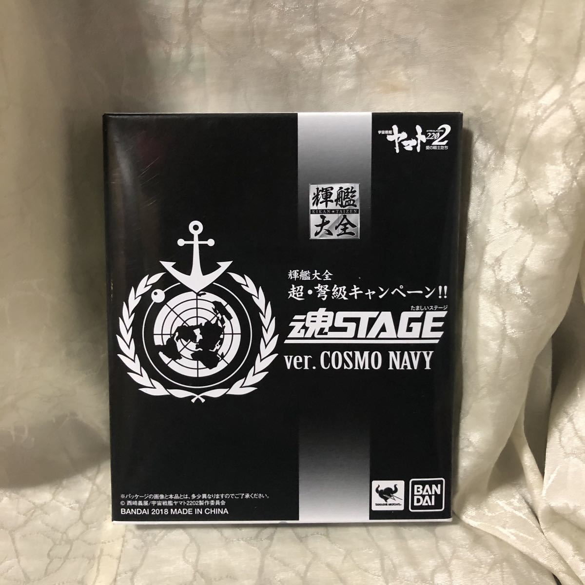 輝艦大全 宇宙戦艦ヤマト2202 超 弩級キャンペーン 魂STAGE ver. COSMO NAVY 非売品 ヤマト2(宇宙戦艦ヤマト)｜売買 ...