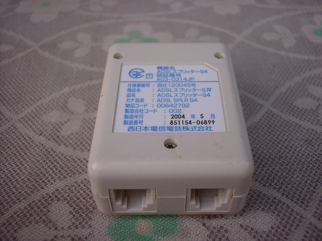 ADSLスプリッターS4 NTT西日本 NTT東日本フレッツADSL 使用可能(ADSLモデム)｜売買されたオークション情報、yahooの商品 ...