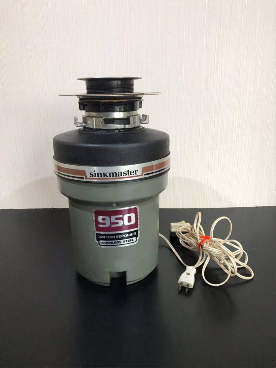 T690 sinkmaster 3/4 HORSEPOWER DISPOSER950 2700 R.P.M.MOTOR キッチン排水 流し ...