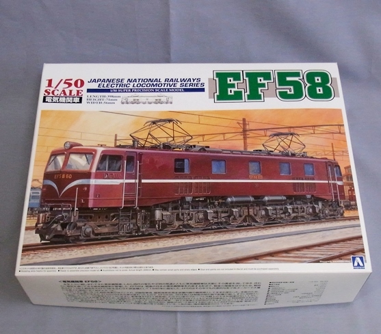 未組立 AOSHIMA/アオシマ 1/50 電気機関車シリーズ No.06 EF58 プラモデル(建築物)｜売買されたオークション情報、yahooの商品情報をアーカイブ公開 - オークファン ...