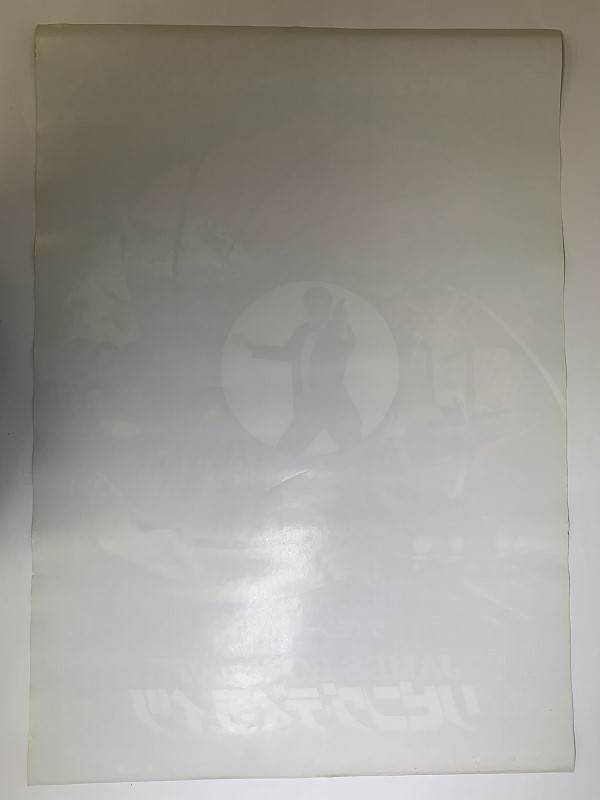 K07/B2判 映画ポスター 007 リビング デイライツ ジョン グレン監督/ティモシー ダルトン マリアム ダボ 他(アクション、アドベンチャー)｜売買されたオークション情報、yahooの ...