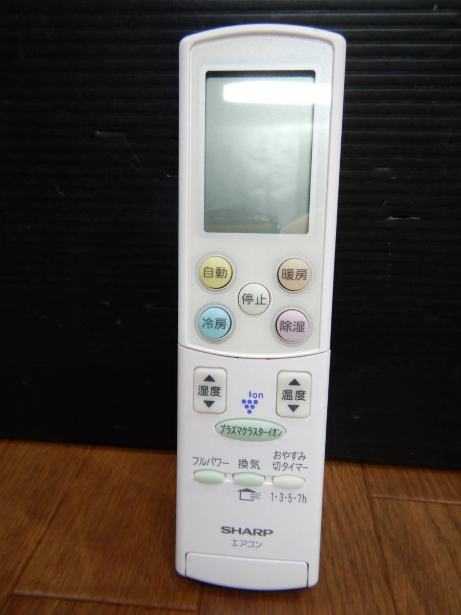 +b180-⑬ SHARP シャープ エアコン リモコン A696JB Ion イオン(シャープ)｜売買されたオークション情報、yahooの商品情報をアーカイブ公開 - オークファン ...
