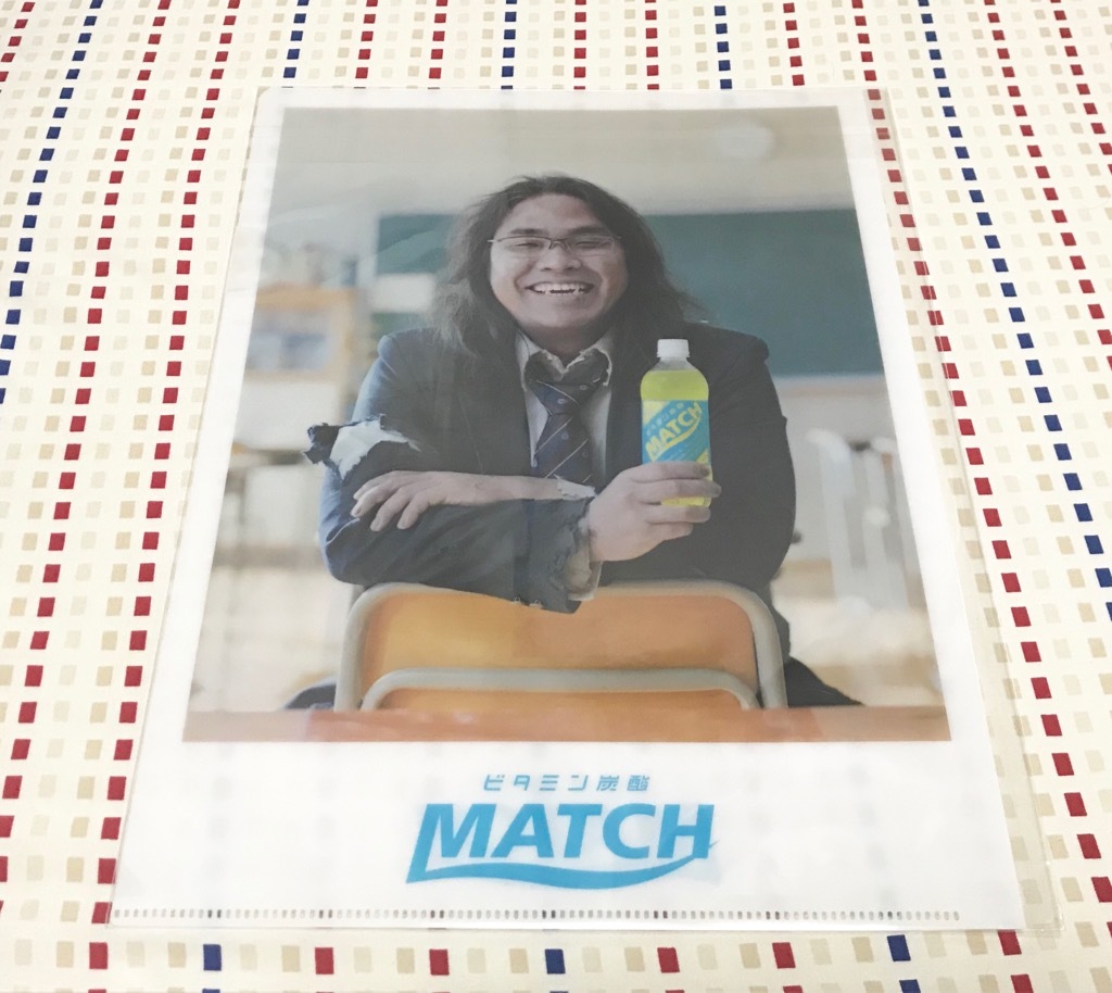 ビタミン炭酸 MATCH 平野紫耀 クリアファイル 第3弾 マッチ 大塚食品 キンプリ King&Prin(その他)｜売買されたオークション情報、yahooの商品情報をアーカイブ公開 ...
