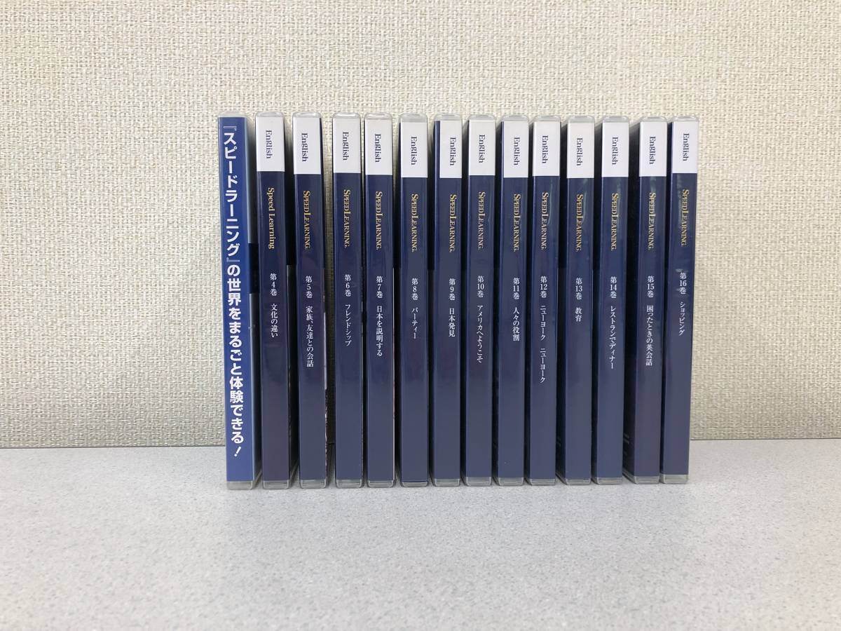 DVD SPEED LEARNING スピードラーニング 第4巻 16巻 + 1枚 合計14枚セット(英会話)｜売買されたオークション情報、yahooの商品情報をアーカイブ公開 ...