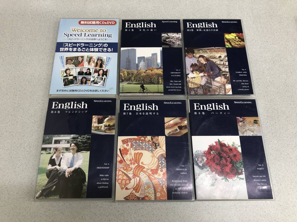 DVD SPEED LEARNING スピードラーニング 第4巻 16巻 + 1枚 合計14枚セット(英会話)｜売買されたオークション情報、yahooの商品情報をアーカイブ公開 ...