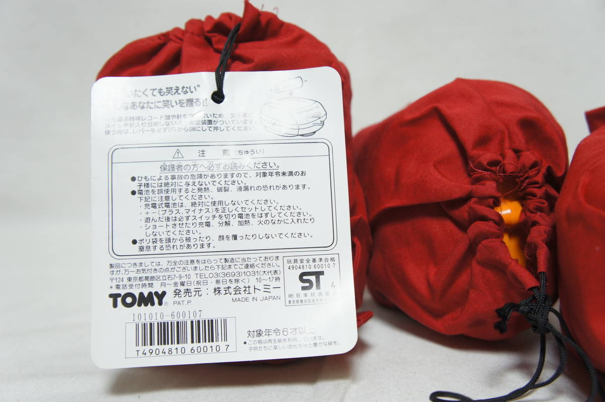 3個 ジャンク MR. LAUGHMAN 昭和レトロ 懐かしい 笑い袋 おもちゃ TOMY/トミー(その他)｜売買されたオークション情報 ...