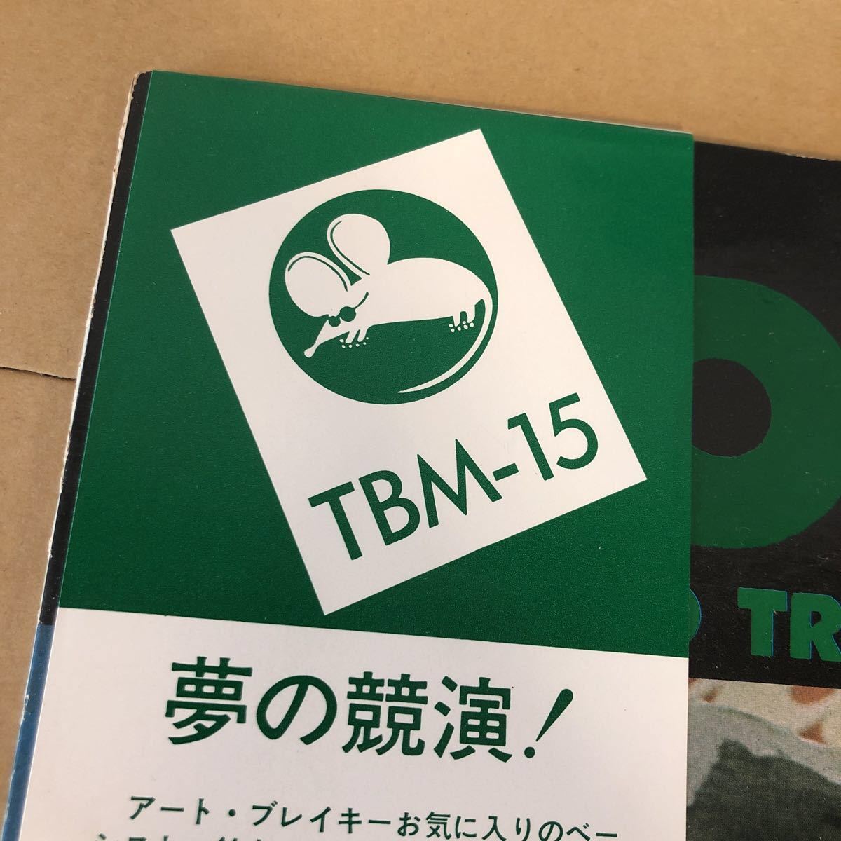 鈴木勲TRIO-QUARTET / BLOW UP-VERY RARE 1ST mouse OBI-ISAO SUZUKI-GEORGE ...