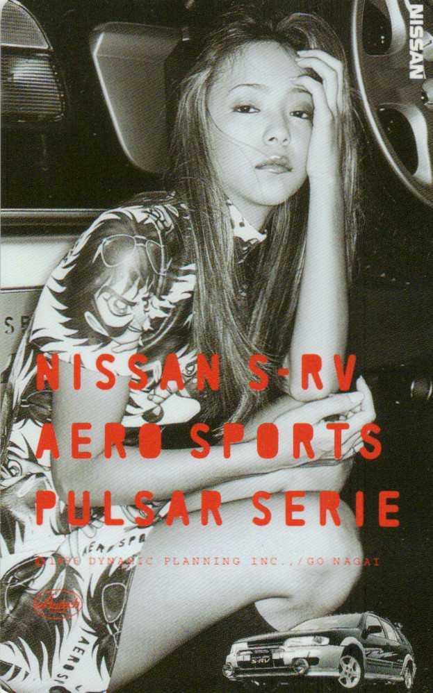 安室奈美恵 日産 S-RV テレカ50度数 ay_13(あ行)｜売買されたオークション情報、yahooの商品情報をアーカイブ公開 - オークファン（aucfan.com）