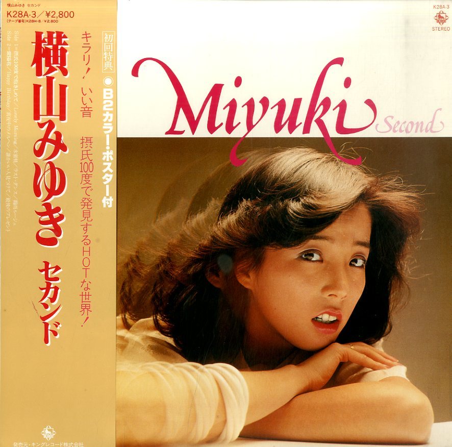 A00324774/LP/横山みゆき セカンド 1980年 アリス 紫陽花 カヴァー収録(その他)｜売買されたオークション情報、yahooの商品情報をアーカイブ公開 - オークファン ...