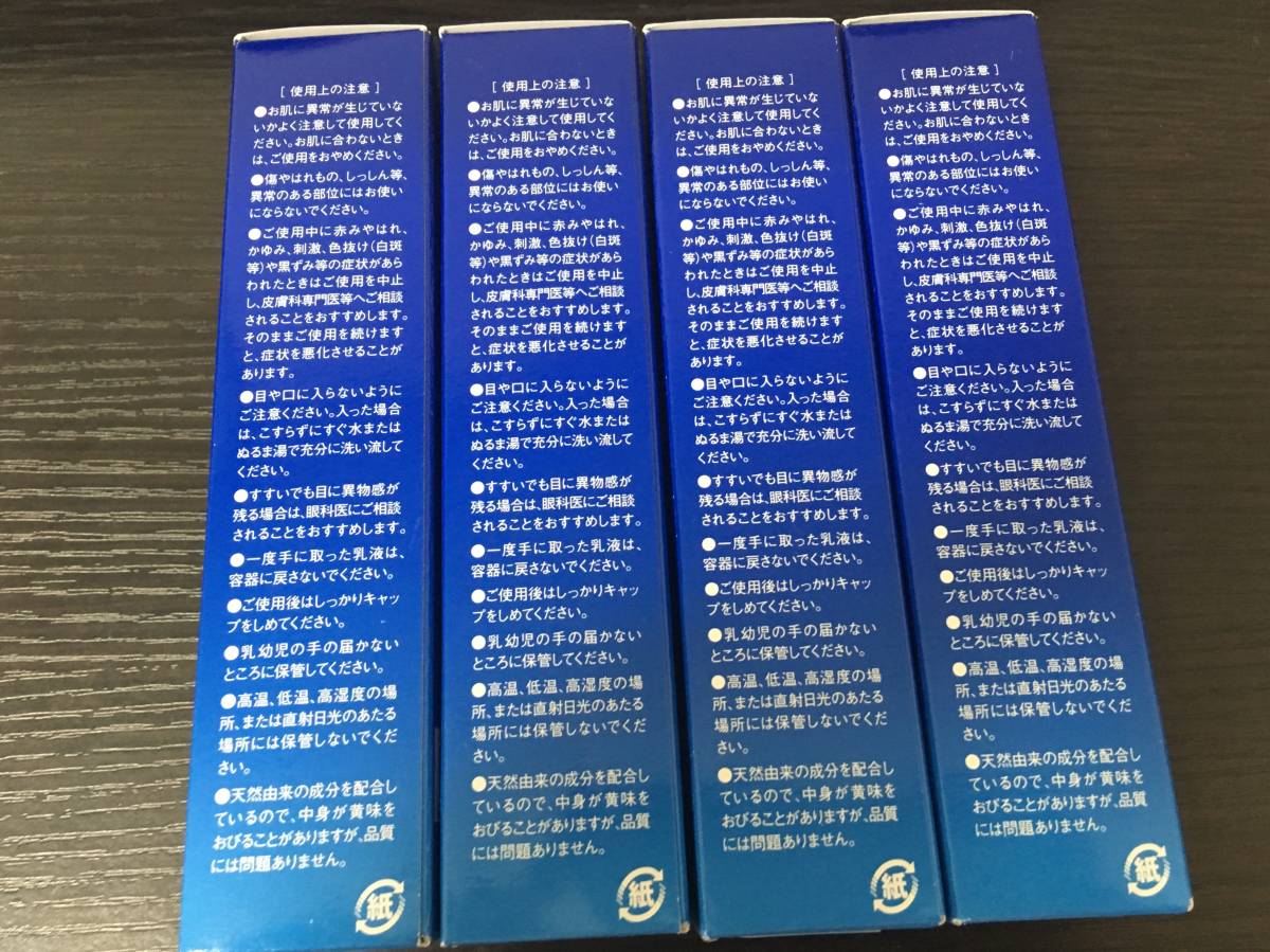 ナノクリア オールインワンエマルジョン 保湿乳液 50ml 4本セット FABIUS(その他)｜売買されたオークション情報、yahooの商品情報をアーカイブ公開 - オークファン（aucfan ...