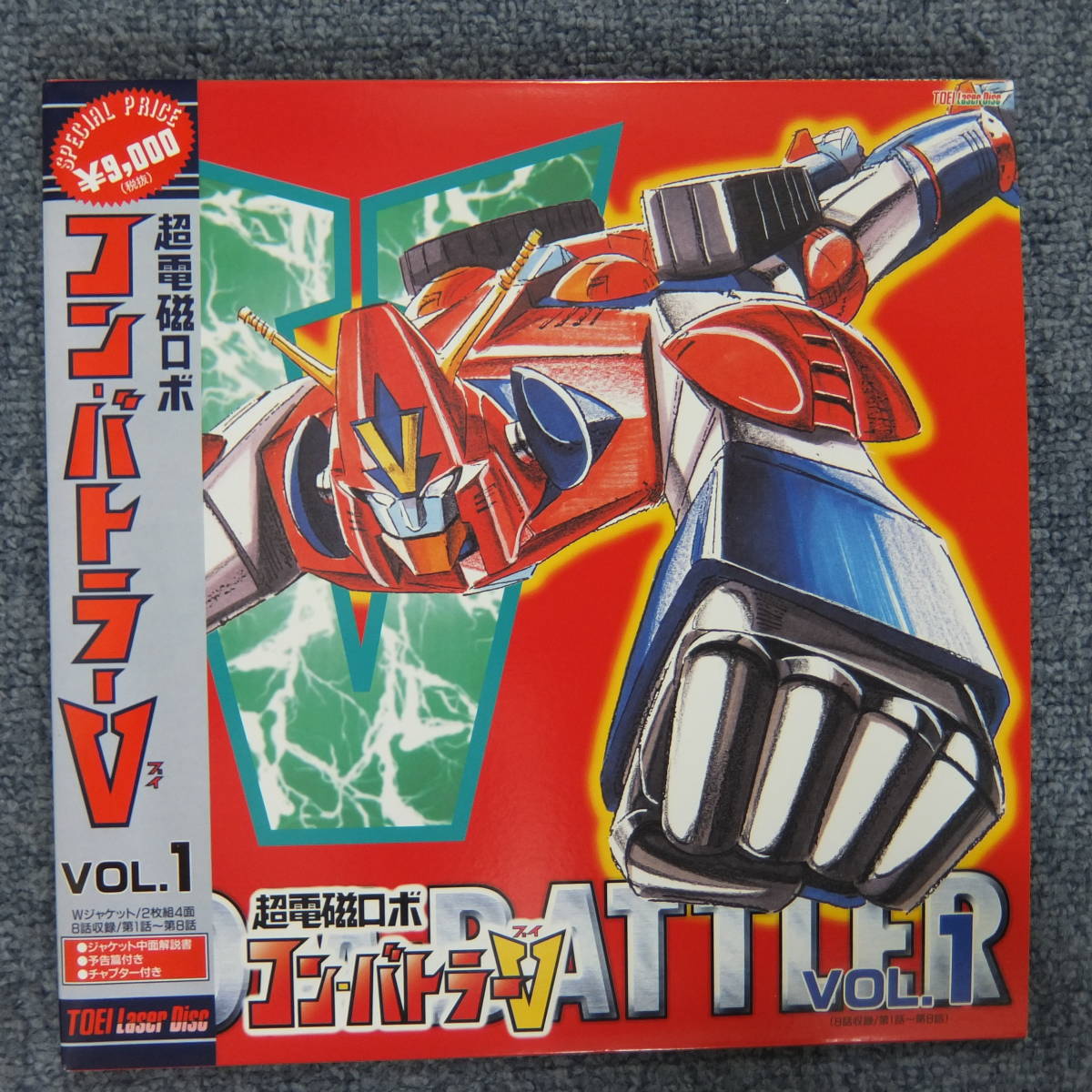 LD / レーザーディスク 超電磁 ロボ コンバトラーV vol.1 2枚組(アニメーション)｜売買されたオークション情報、yahooの商品情報をアーカイブ公開 - オークファン（aucfan ...