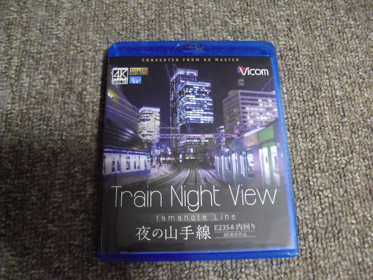 ブルーレイ ビコム Train Night View 夜の山手線 E235系 内回り4K撮影作品(趣味、実用)｜売買されたオークション情報、yahooの商品情報をアーカイブ公開 ...