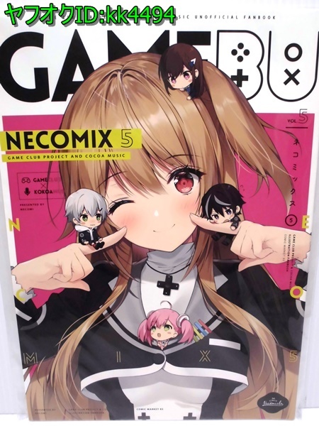 c95 necomicle necomi necomix5 Game club project Fanbook(イラスト集、原画集)｜売買されたオークション情報、yahooの商品情報を ...