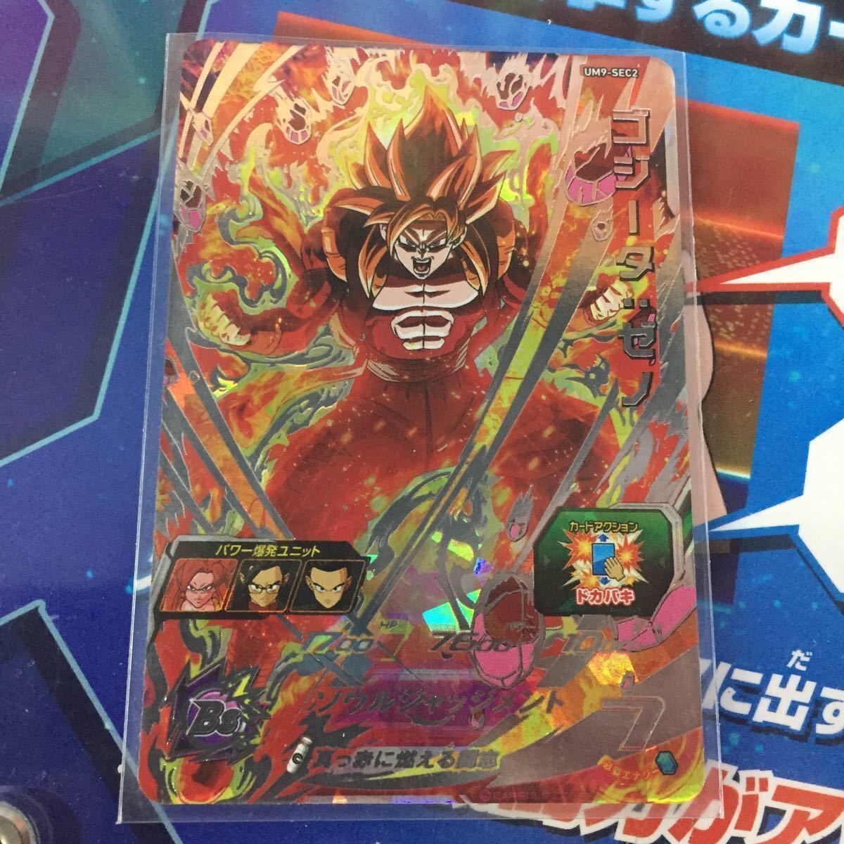 スーパードラゴンボールヒーローズ UM9-SEC2 ゴジータ:ゼノ(ドラゴンボールヒーローズ)｜売買されたオークション情報、yahooの商品情報をアーカイブ公開 - オークファン（aucfan ...