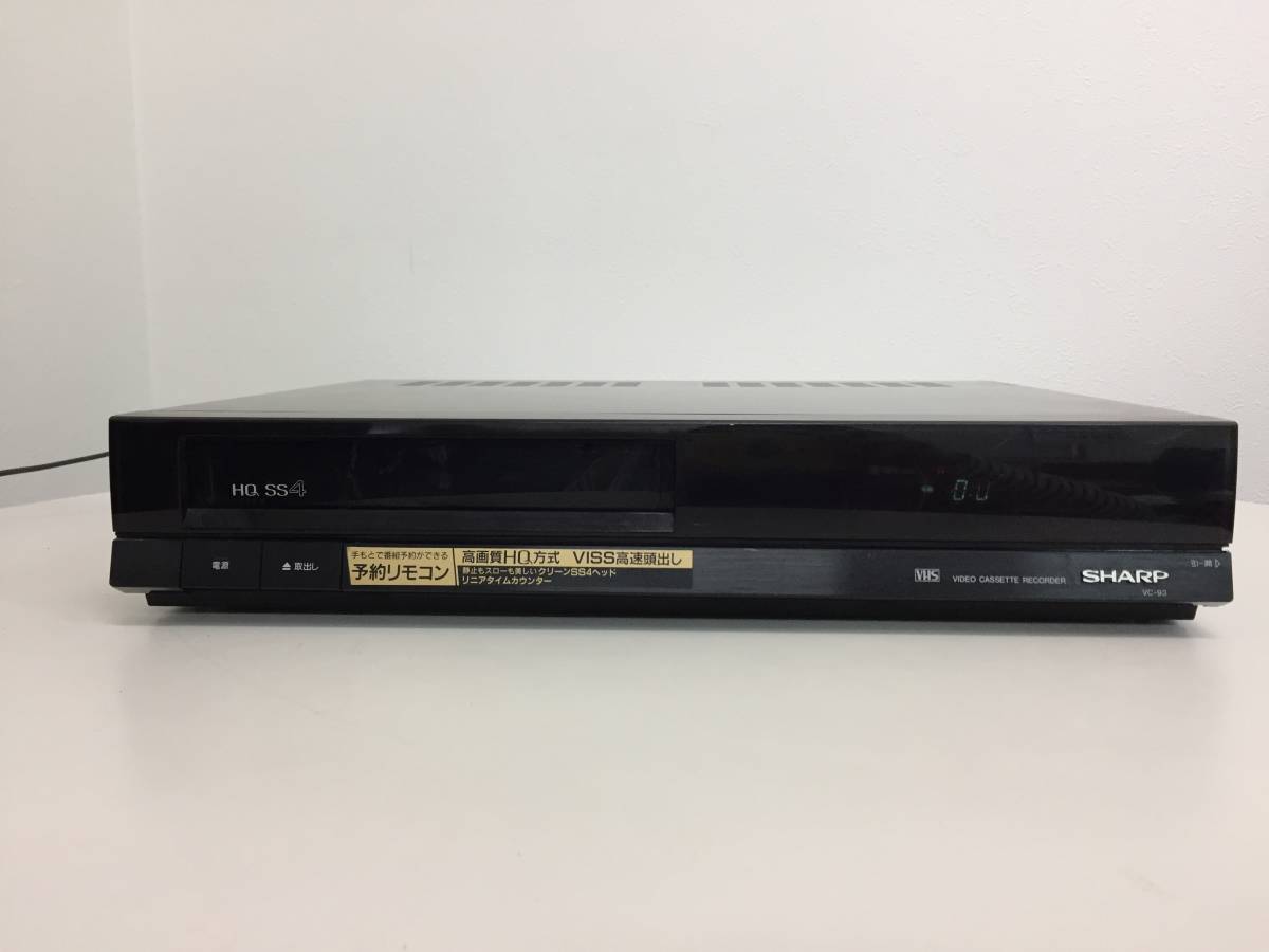 R1-0182 SHARP シャープ VC-93 ビデオカセットレコーダー 通電確認済み ジャンク(VHSビデオデッキ)｜売買された ...